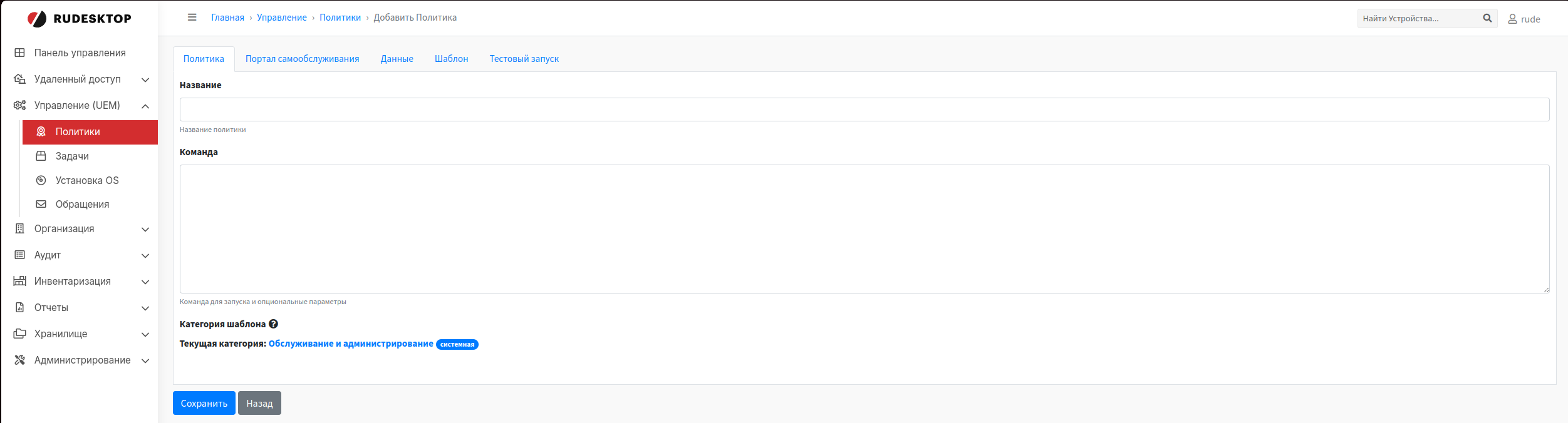RuDesktop 2.8: Защищённый удалённый доступ и управление устройствами